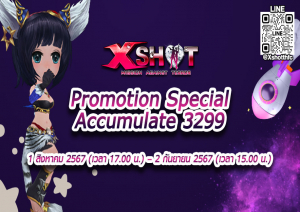 Xshot Special Accumulate 3,299 Promotion