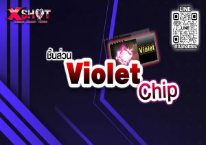 ชิ้นส่วน Violet (Chip)