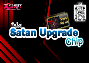 ชิ้นส่วน Satan Upgrade (Chip)
