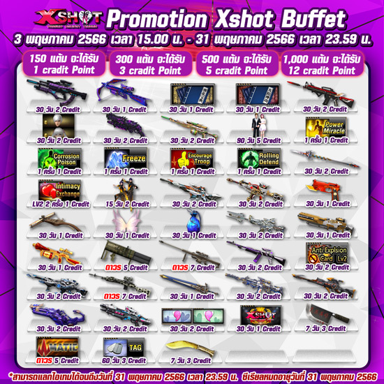 Promotion Xshot Buffet